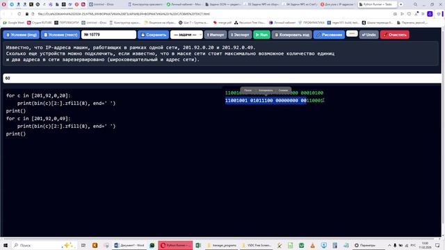 14 ИНФОРМАТИКА.13 - 10779