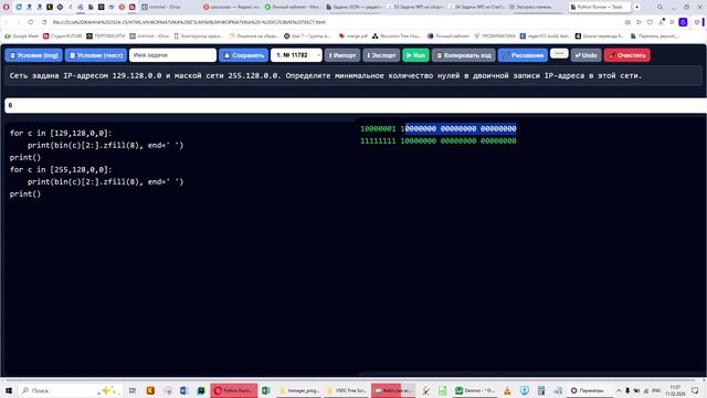 1 ИНФОРМАТИКА.13 -  11782