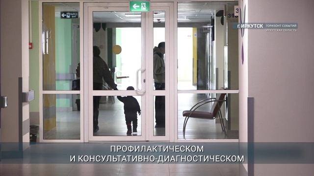 Новая детская поликлиника открылась на бульваре Рябикова в Иркутске
