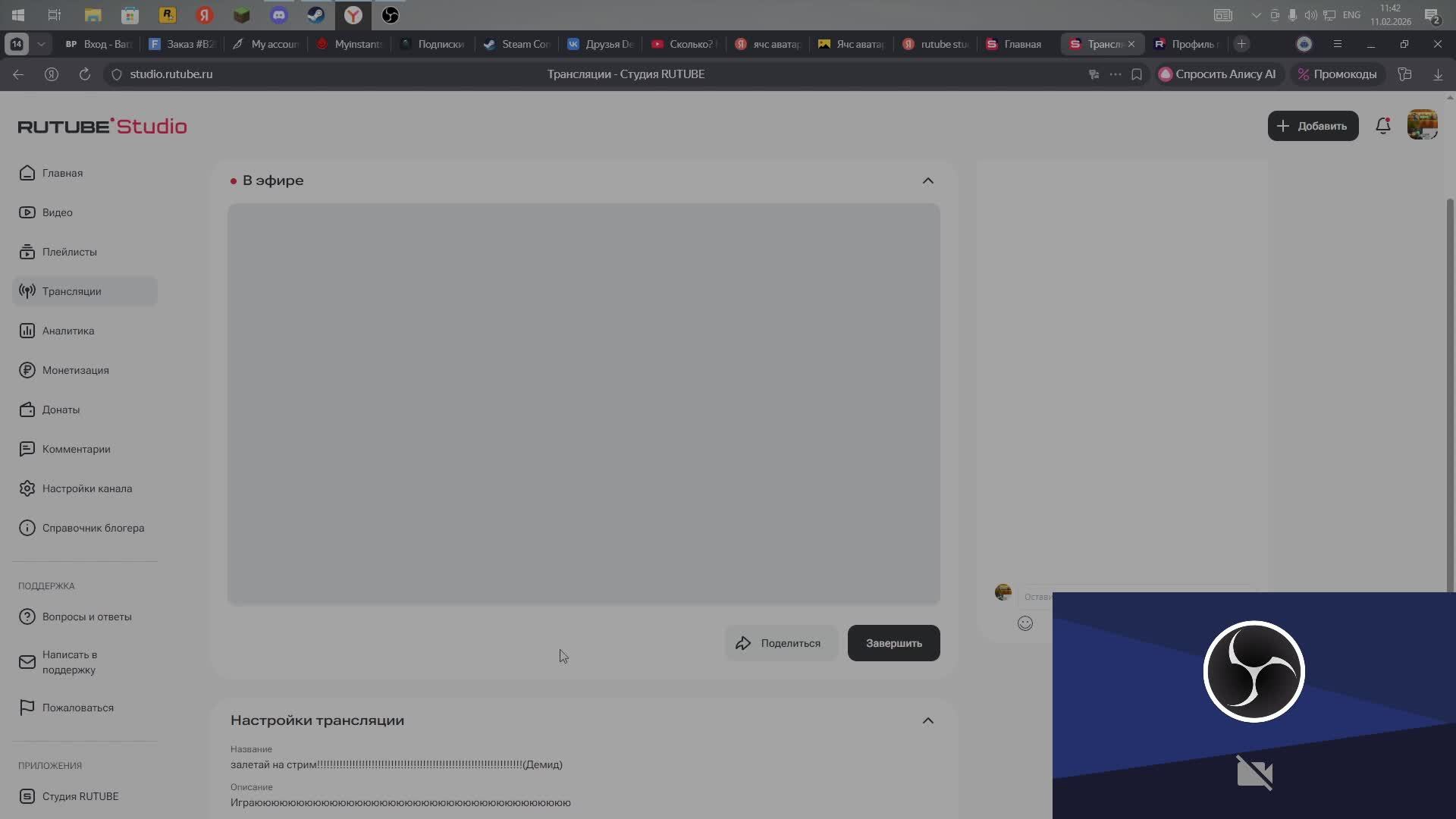 залетай на стрим!!!!!!!!!!!!!!!!!!!!!!!!!!!!!!!!!!!!!!!!!!!!!!!!!!!!!!!!!!!!!!!!(Демид)