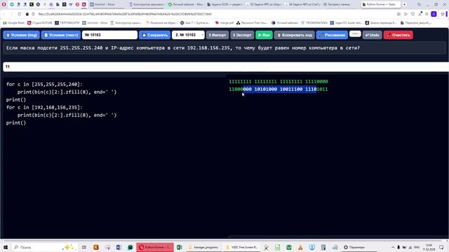 2 ИНОФРМАТИКА.13 - 10163