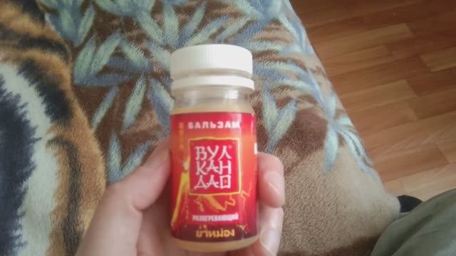 Обезболивающий бальзам Вулкан