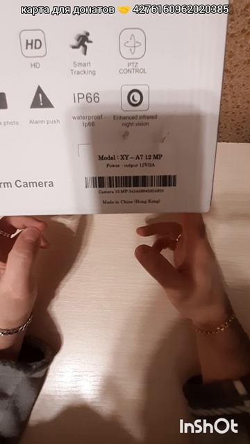 Обзор покупок.Озон.Wifi камера наружнего наблюдения XY-7 12MP.Фильм1.Серия2.Часть3
