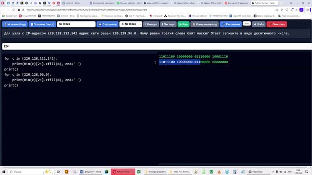 9 ИНФОРМАТИКА.13 - 10149