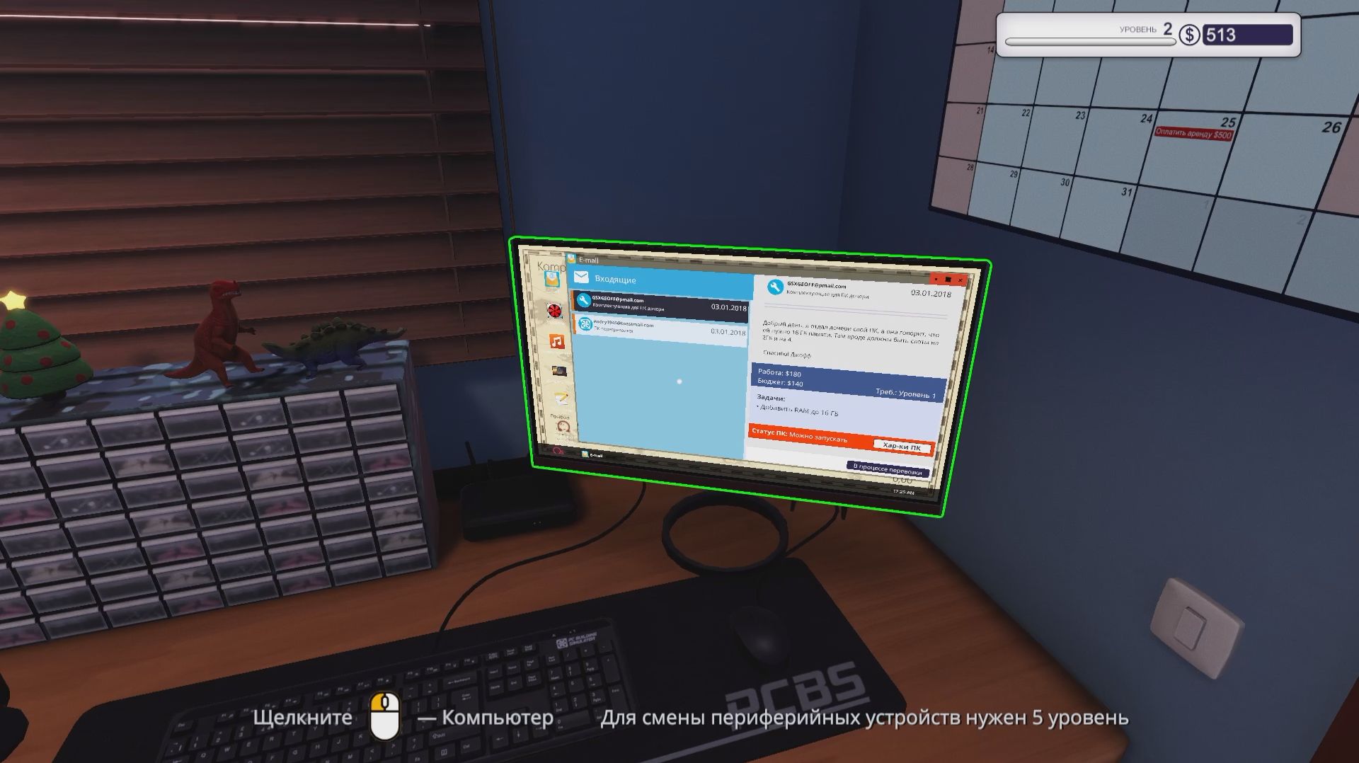 1. PC Building Simulator. Работа в мастерской ПК.