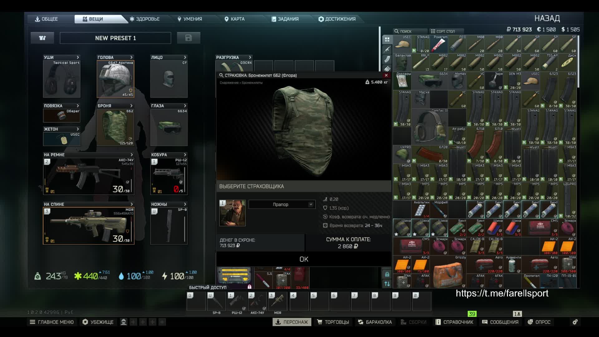 таркоф рейд #130