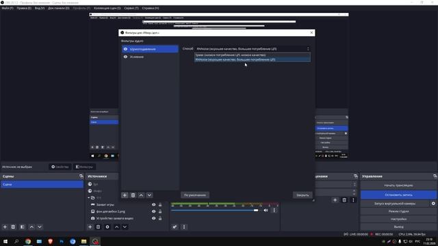 Как убрать шумы и гудение микрофона в OBS Studio
