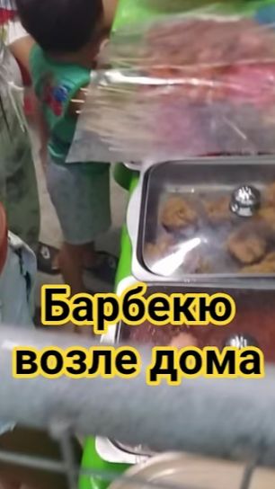 Барбекю прямо возле дома #жизньнафилиппинах #семьявместе #филиппины