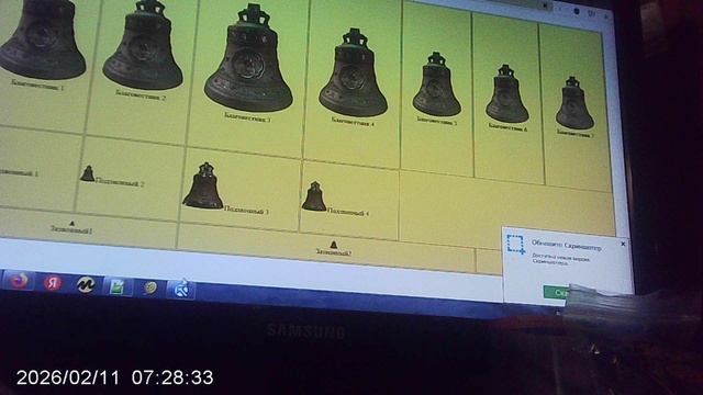 Репетиция фестивального звона 4.1 на виртуальном тренажёре