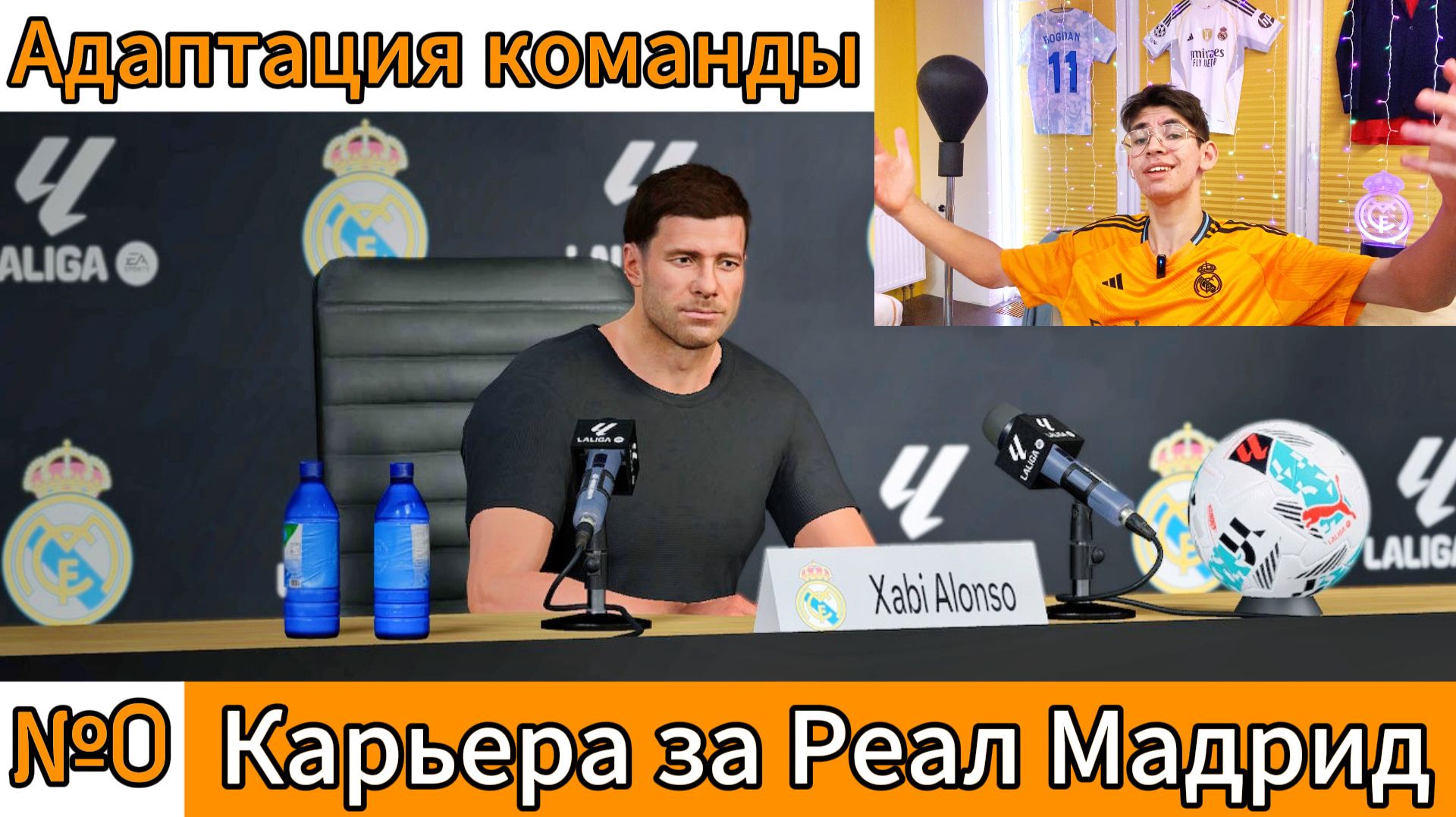Начинаем карьеру тренера Реал Мадрида. Хаби Алонсо. С динамической точки (5 января) FC26/FIFA 26
