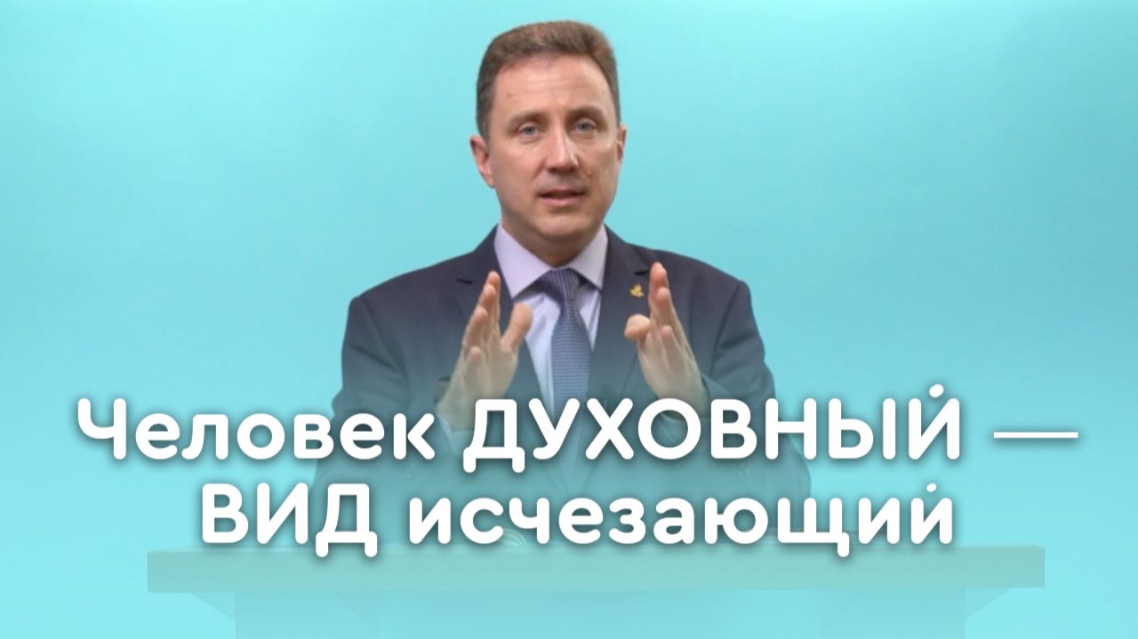 Что общего у Красной книги и Божьей Книги жизни? | Пастор Андрей Качалаба