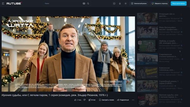 Кейс ГПМ Реклама, Аэрофлот и Media Instinct Group