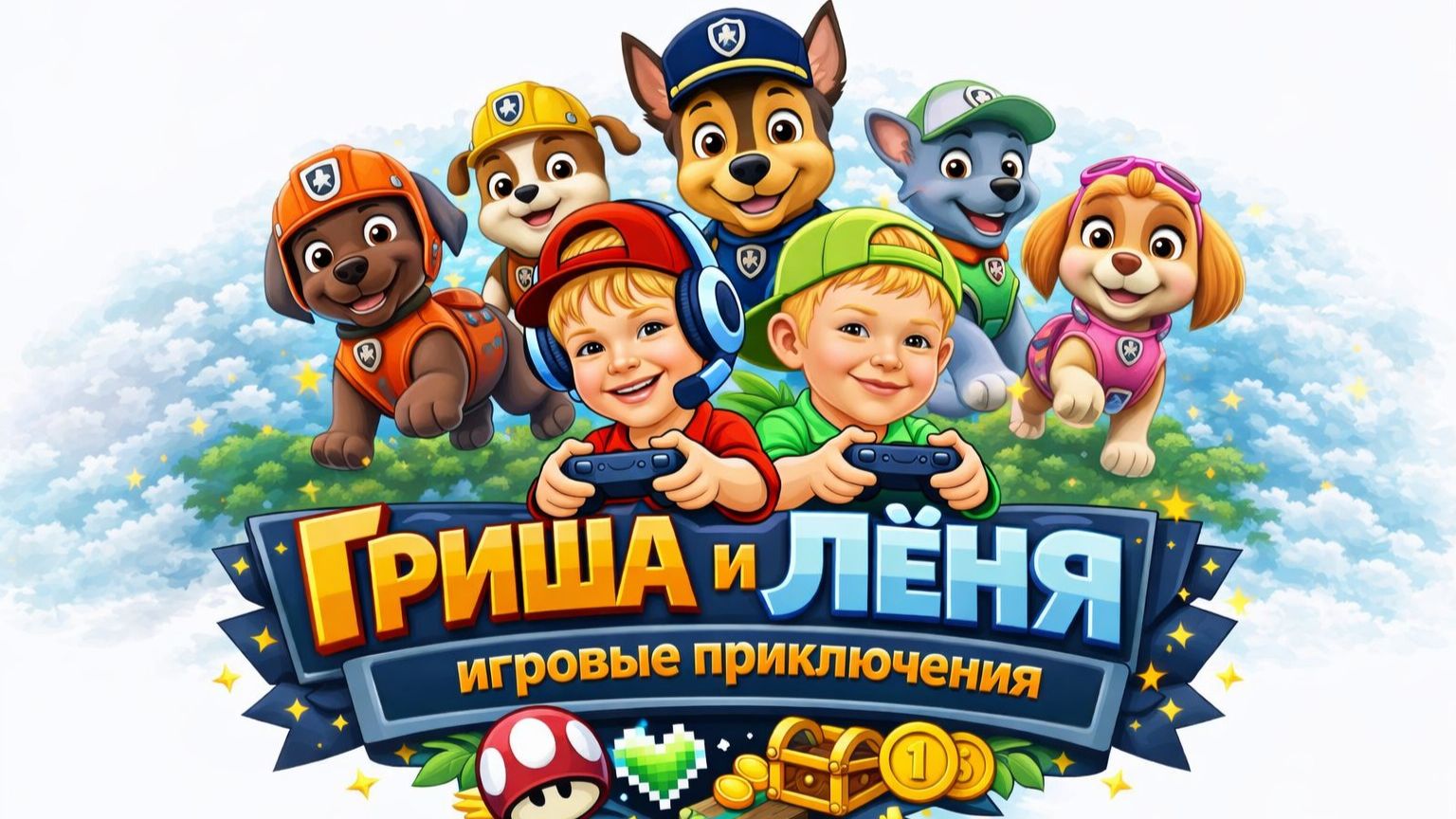 Набор для любителей щенячьего патруля полный обзор