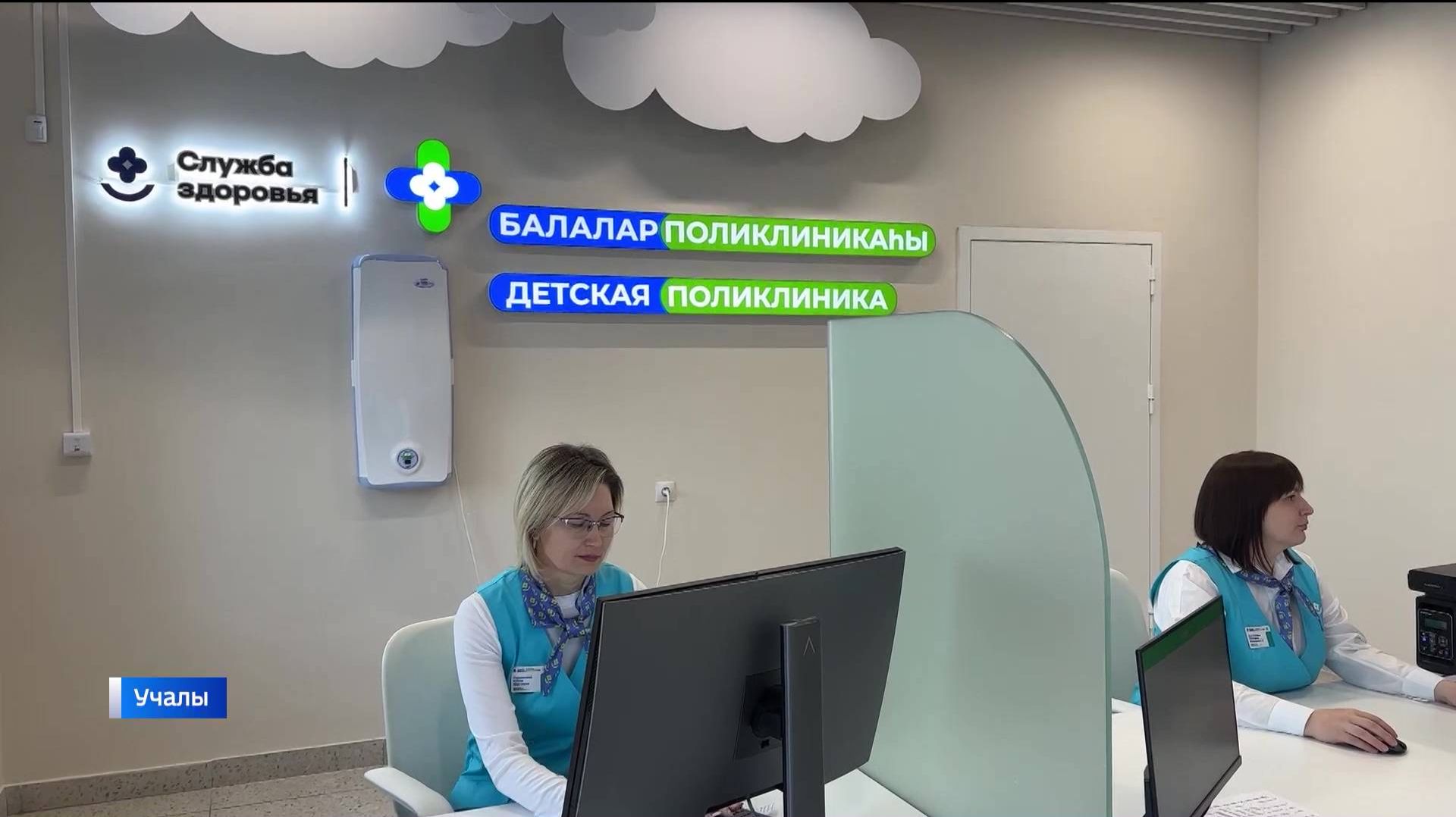 Новая детская поликлиника открылась в Башкортостане