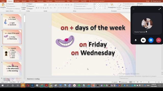 5 класс. Урок 38. 11.02.26 Группа 1