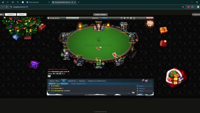 WPC ♡♢ КОМАНДНЫЕ ИГРЫ (6 й сезон) ♡♢ Platform 9¾ ♡♢ Игра от 29.01.2026 #1