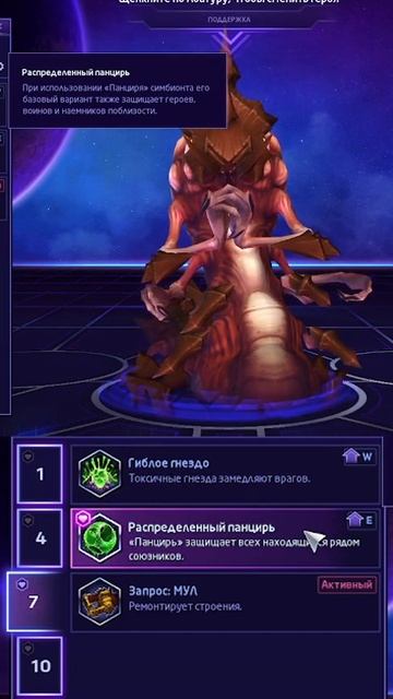HOTS | Абатур | Уровень 7 | #smorgla #hots #abathur #skills