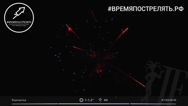 Салютная установка "Камчатка" JF C25/30-44