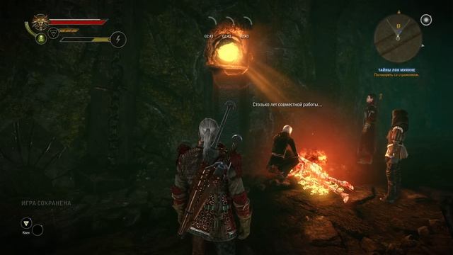 Ведьмак 2. Путь Иорвита. Сложность "Безумная" Глава 3.  ч.2. Тайны Лок Муинне.