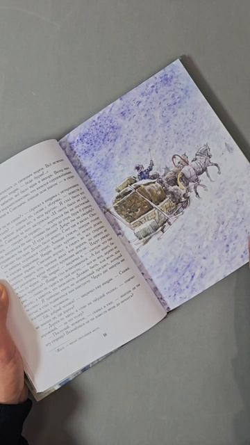 Капитанская дочка