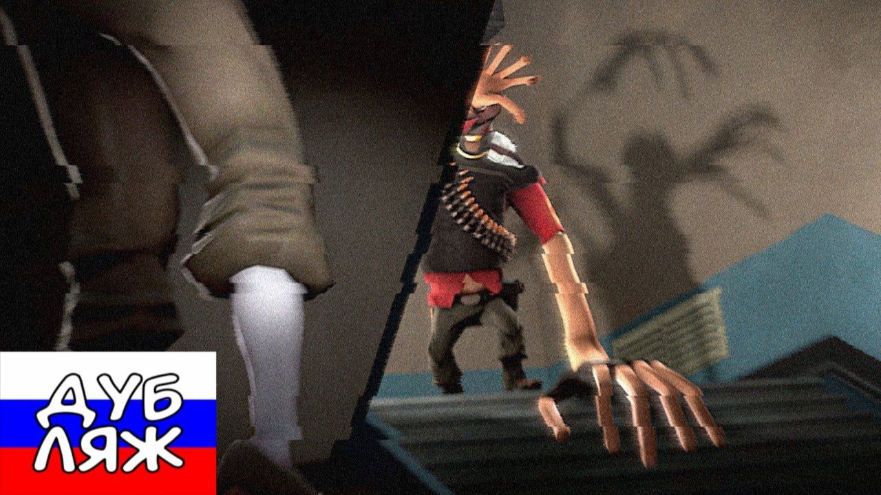 [RUS DUB] [SFM HORROR] SERVERBLIGHT  Понимание