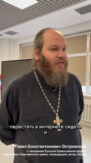 Совет от духовного наствника №1