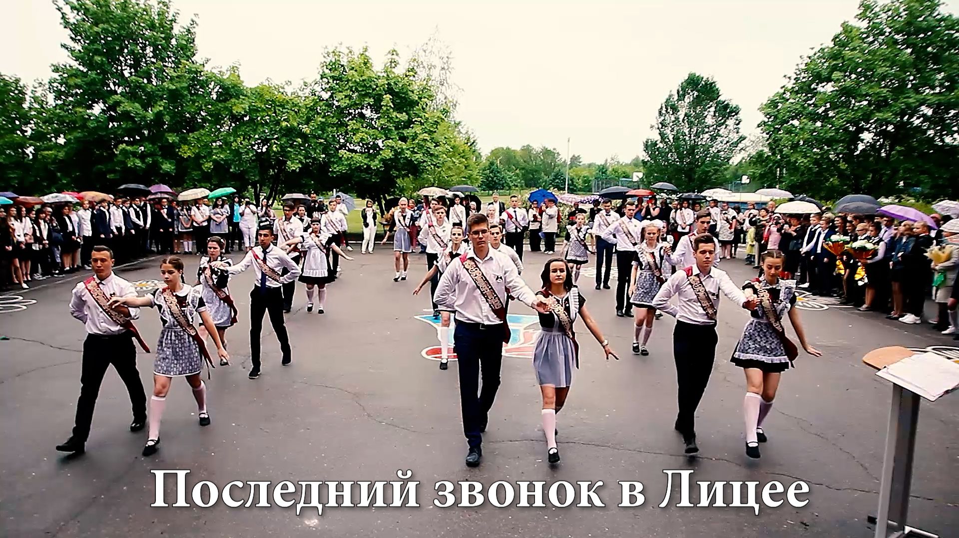 Последний звонок в Лицее Г. Богучар Видеосъёмка по всей России Тел: 8-916-660-46-22