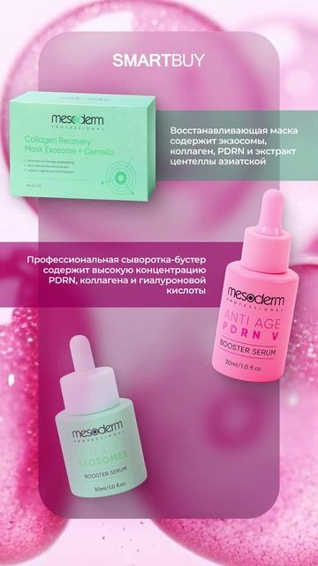 Новинки от Mesoderm