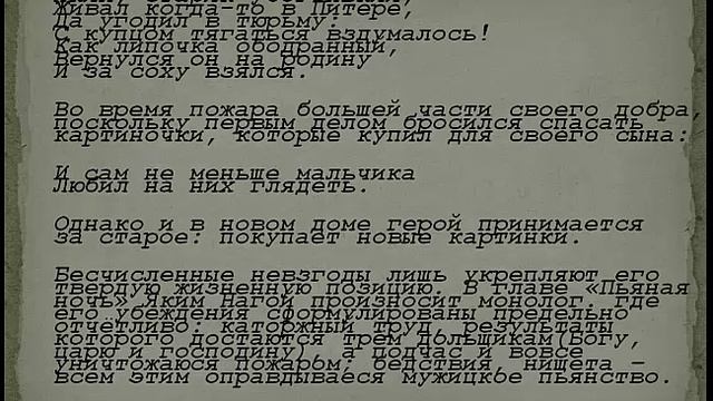 Жанр,композиция поэмы  "Кому на Руси жить хорошо". Поэма-эпопея.