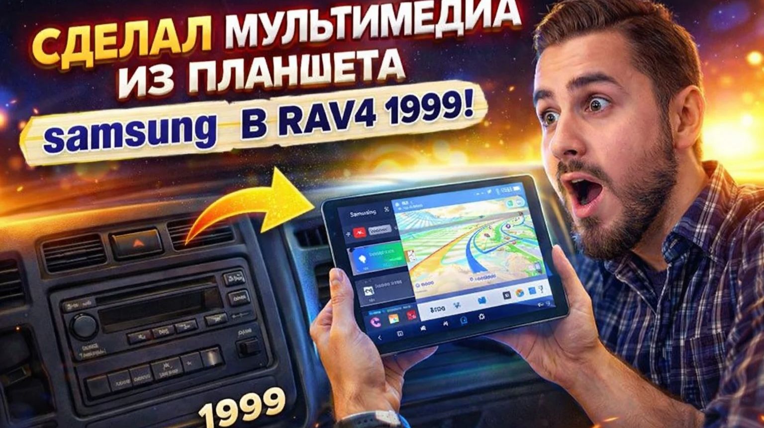 Samsung tab a 11-установка в автомобиль