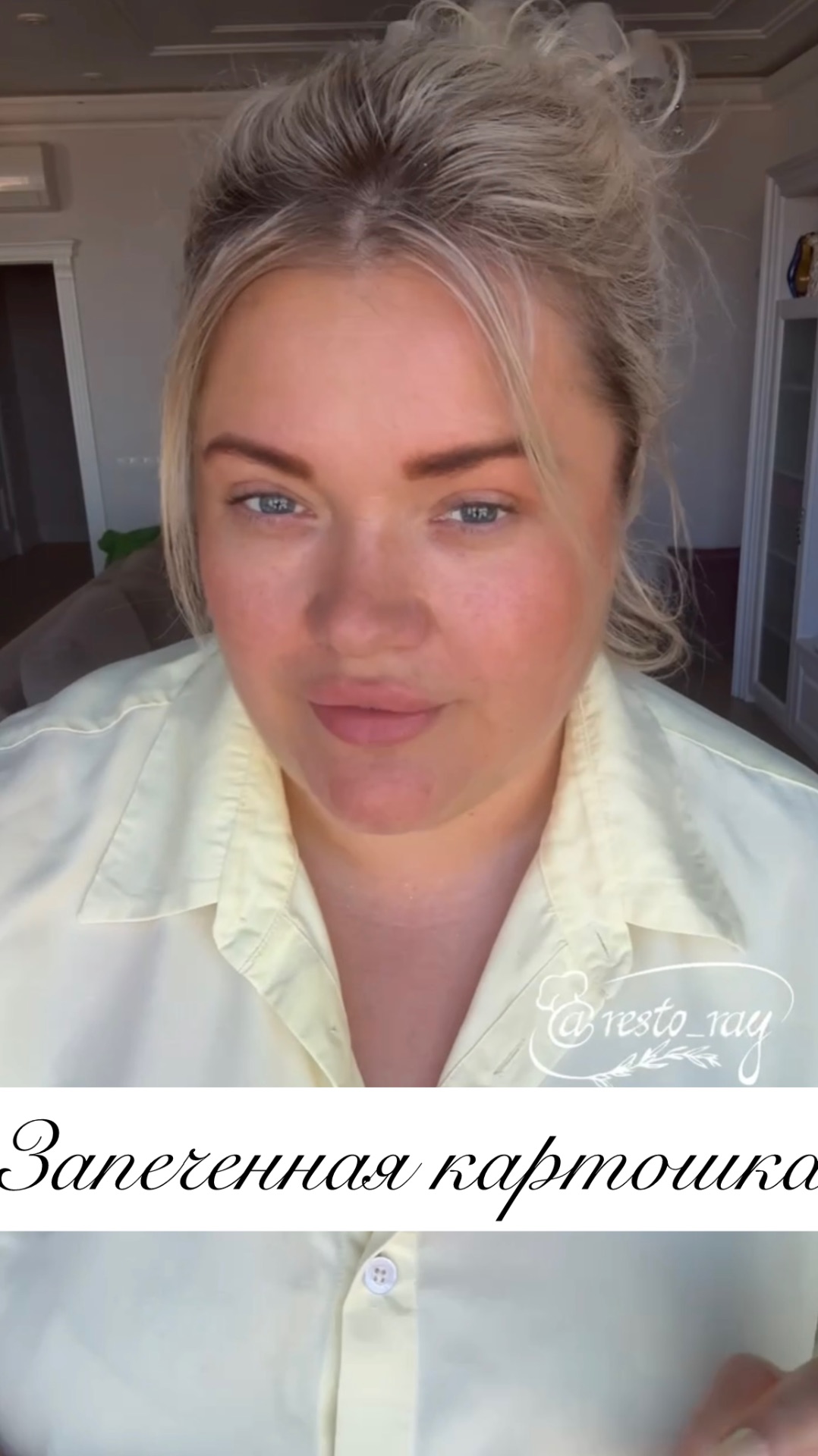 ЗАПЕЧЕННАЯ КАРТОШКА В СОУСЕ🥔