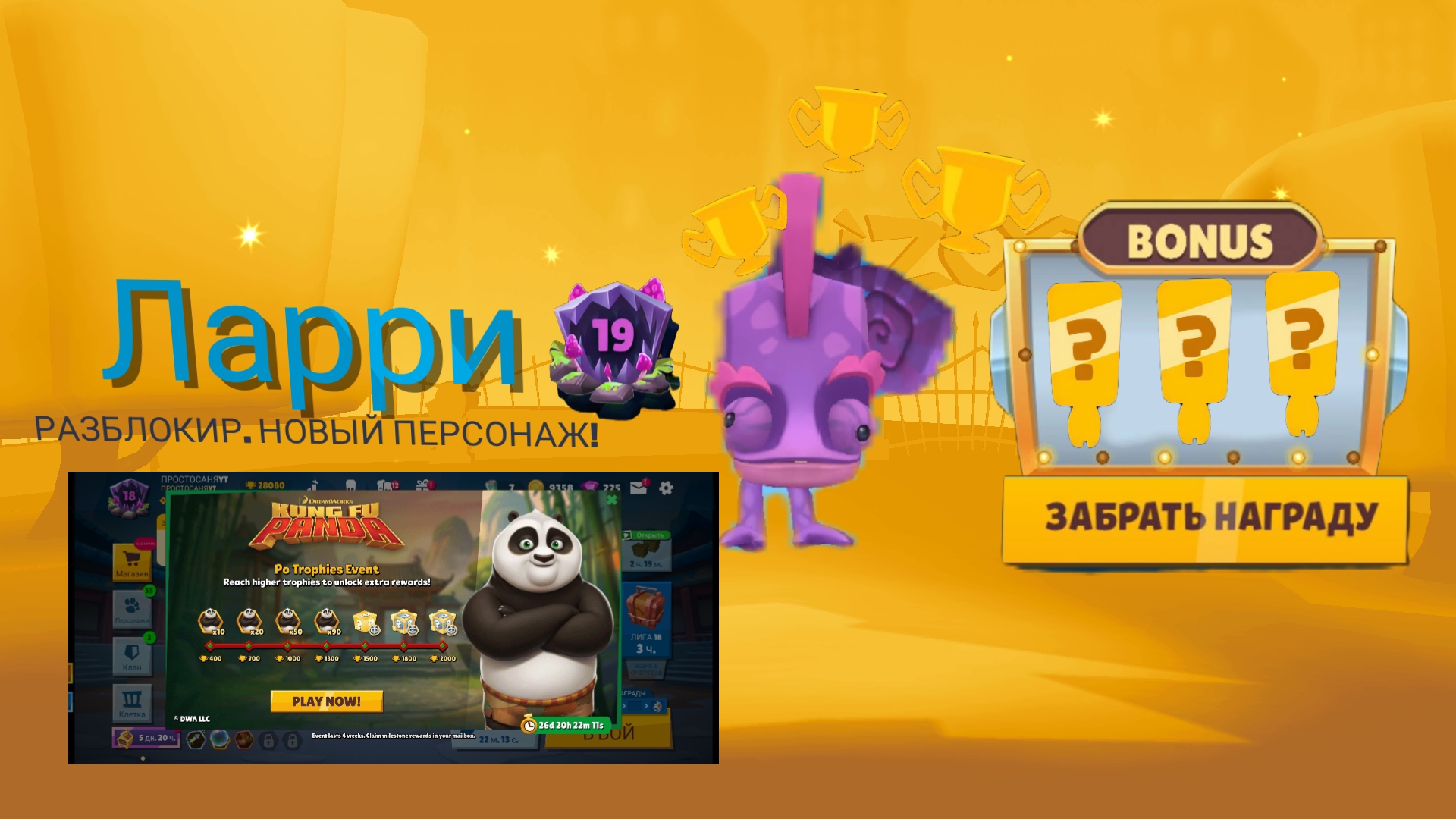 ВПЕРВЫЕ ИГРАЮ ЗА ЛАРРИ!ЛАРРИ ИМБА❗😁