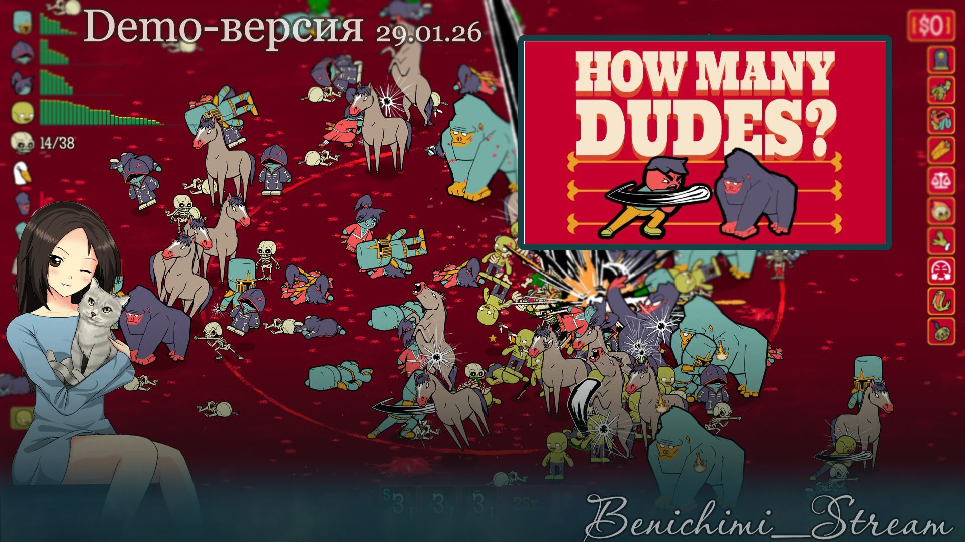 [ How Many Dudes? ] Демо-версия. Сколько забавных челов нужно, чтобы..?