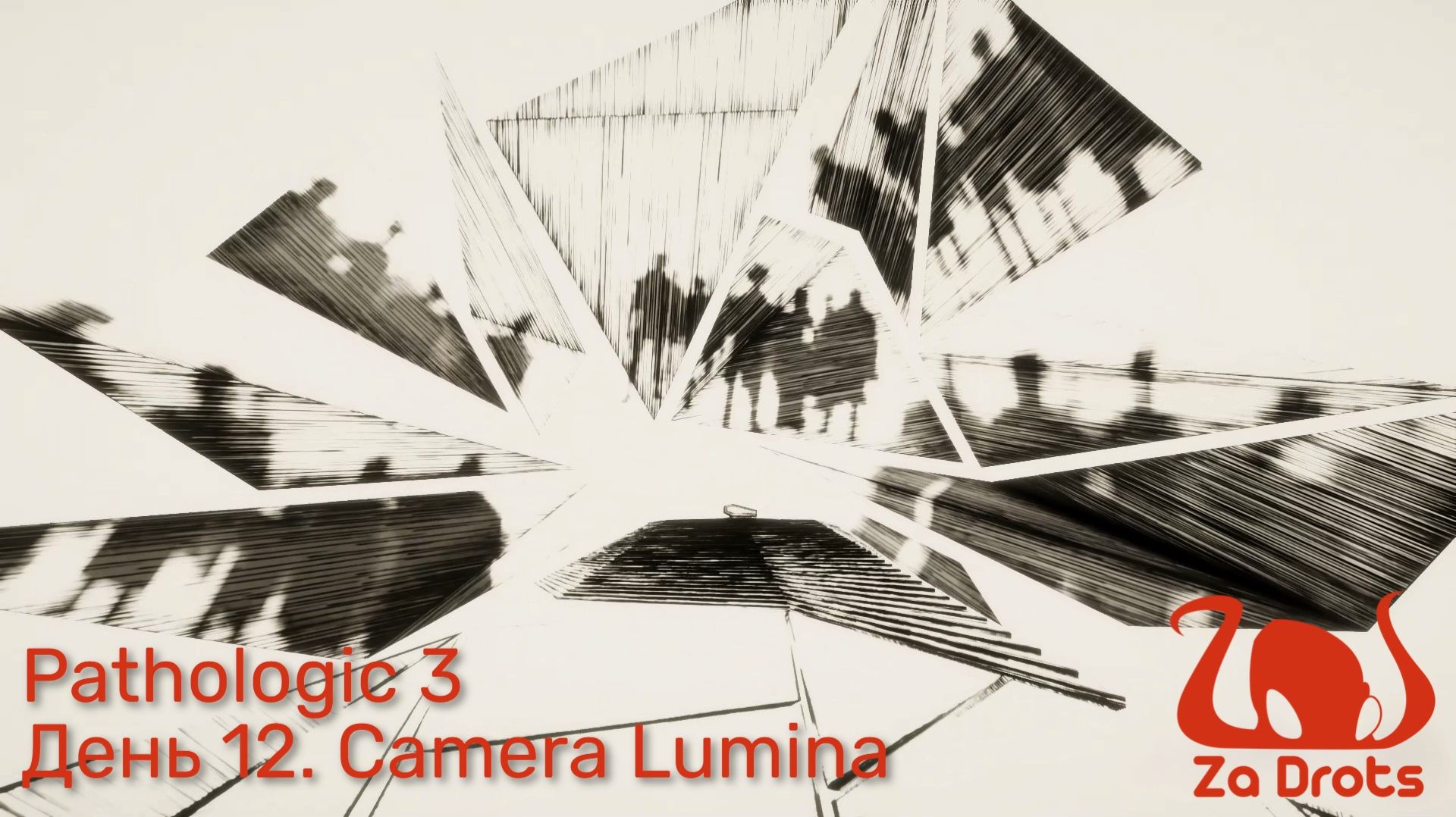 День 12. Camera Lumina | Pathologic 3 #18