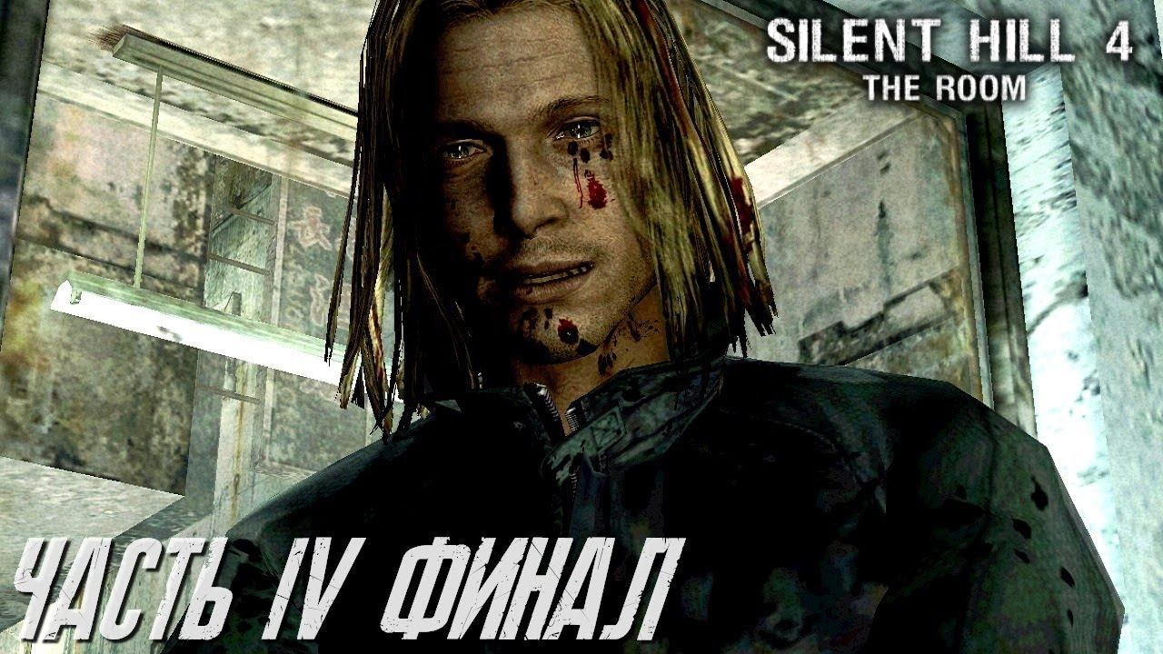 Silent Hill 4: The Room (HARD) Часть 4 Финал