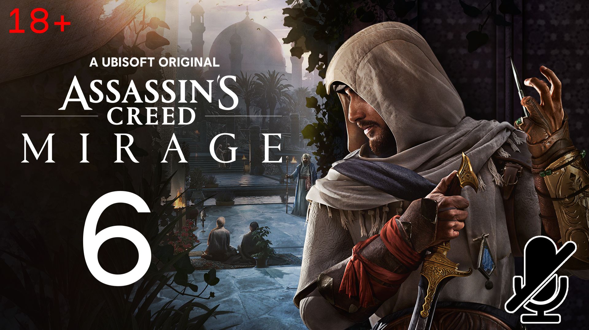 Assassin’s Creed Mirage #6  (Дом мудрости)