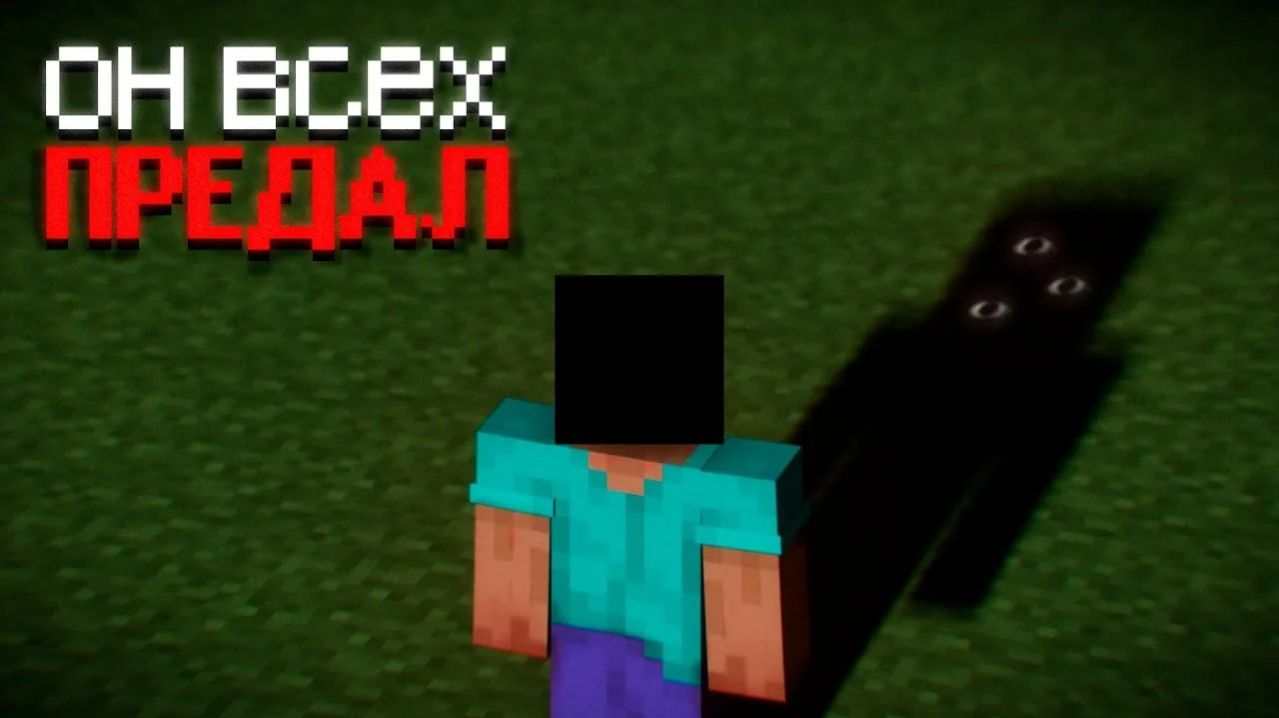 Играем в майнкрафт сборка Полный wonderland хоррор (мы связаны) (1 часть)