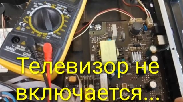 Телевизор FLTV‑32H100 не включается | Гаснет красный индикатор: диагностика и первые шаги