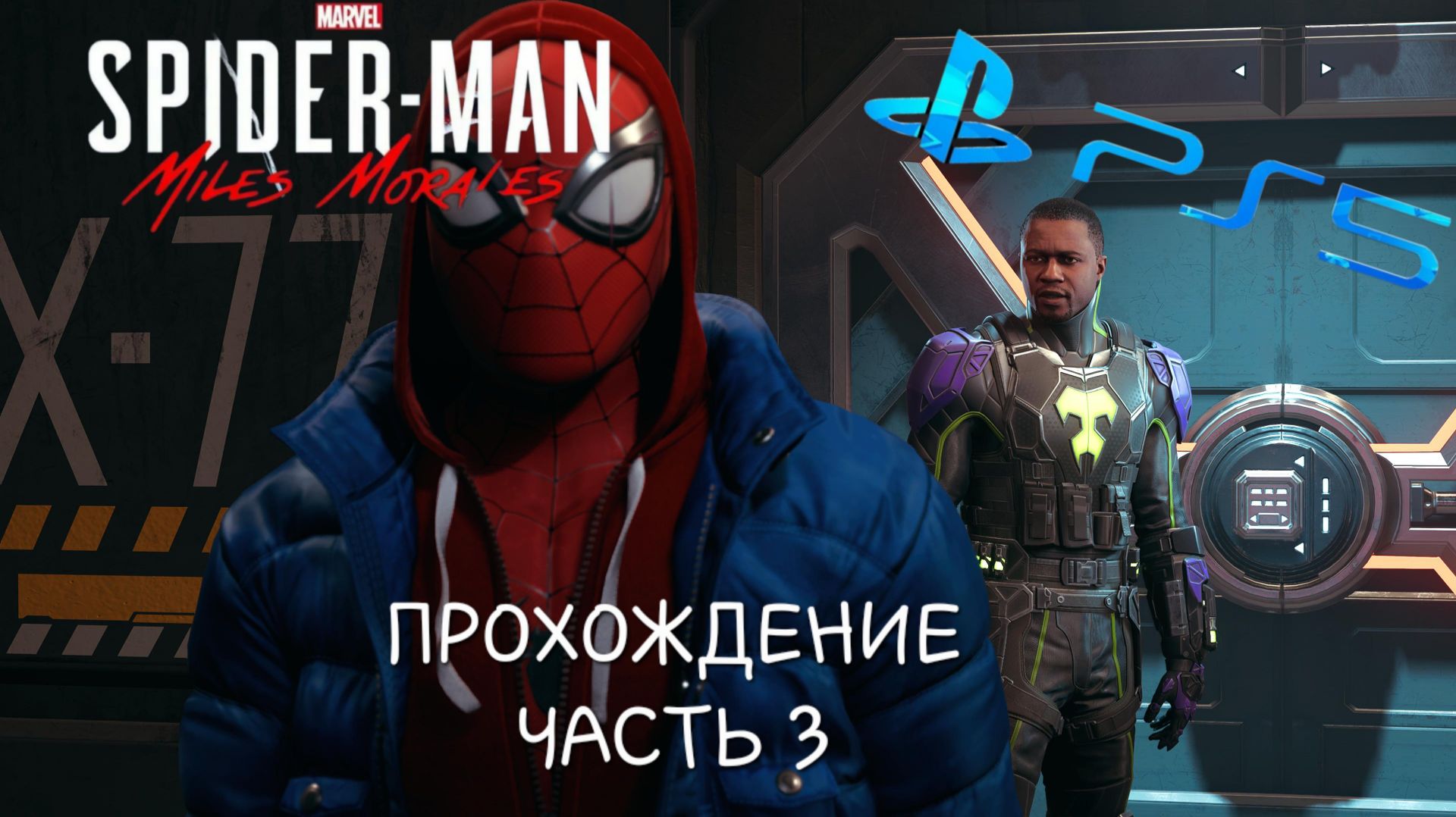 Spider‑Man: Miles Morales на PS5 — Часть 3 | Прохождение без комментариев