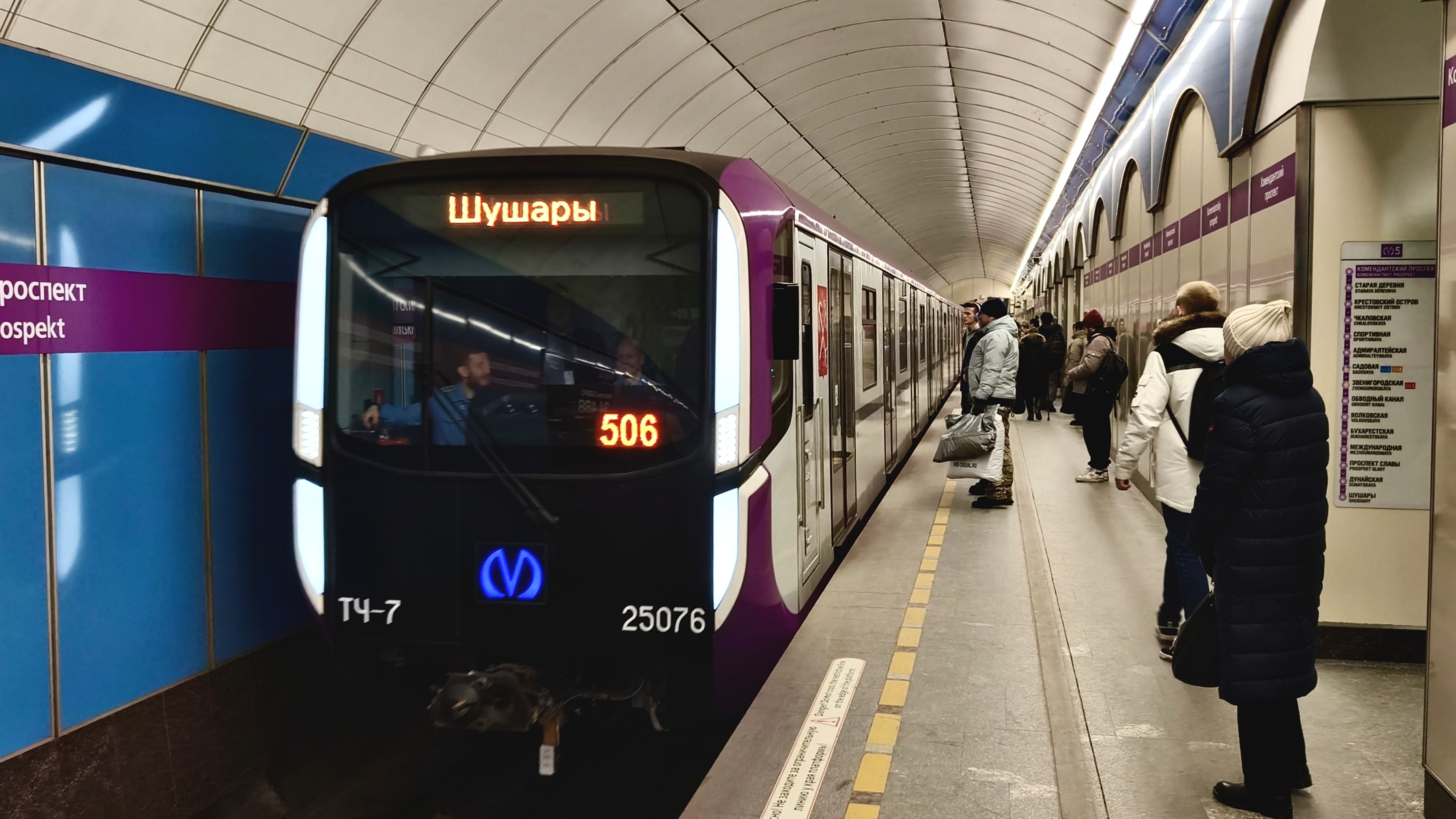 Первый Балтиец на Фрунзенско-Приморской линии метро Петербурга. Станция Комендантский проспект.