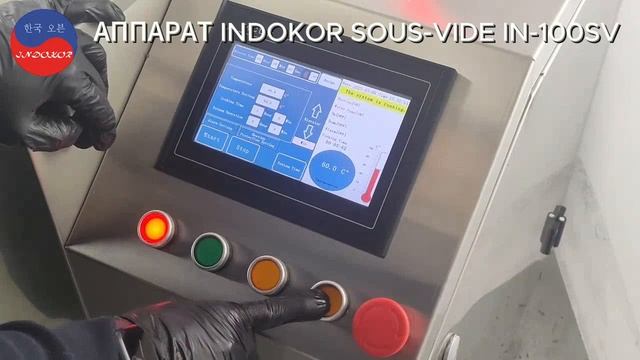 Аппарат INDOKOR SOUS-VIDE IN-100SV