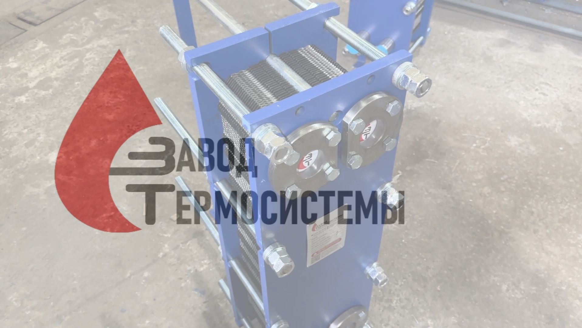 Теплообменник SN14-70 мощностью 580 кВт.