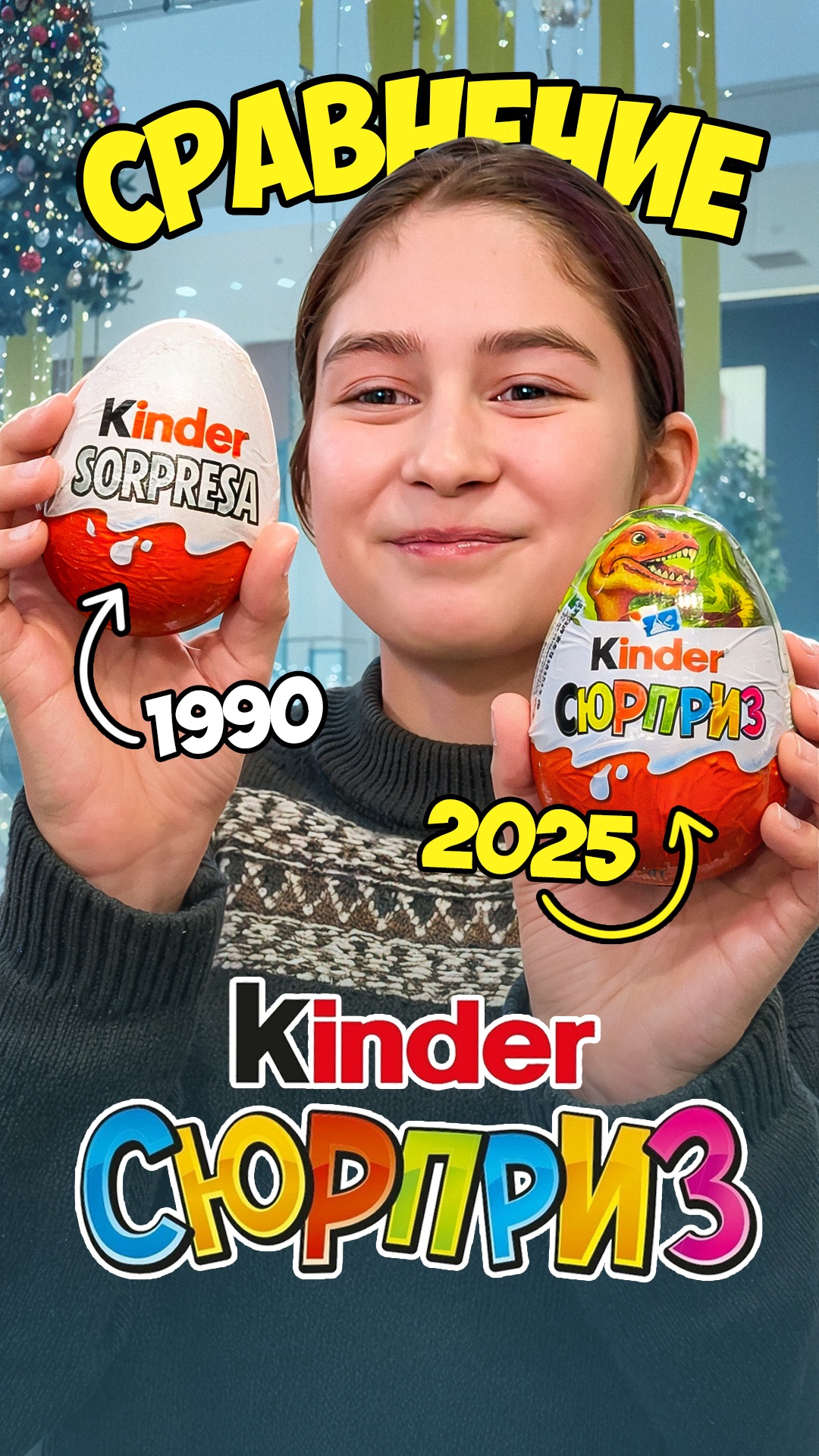 Ностальгическая распаковка для миллениалов! Киндеры из 90х!🥚🤯