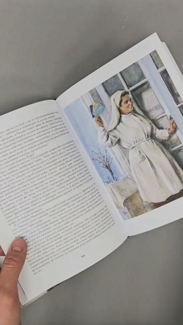 Повесть о настоящем человеке