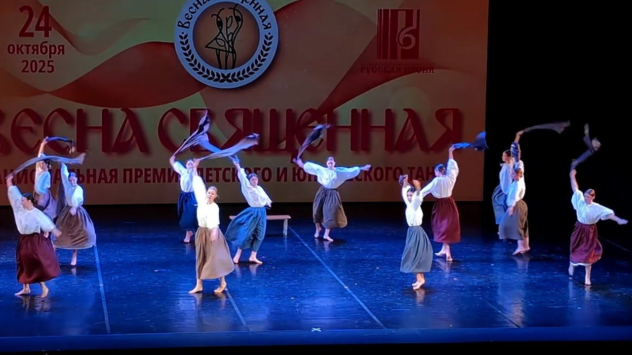 "Девичья печальная"