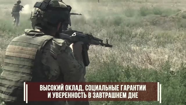 Служба по контракту – путь мужества и отваги!