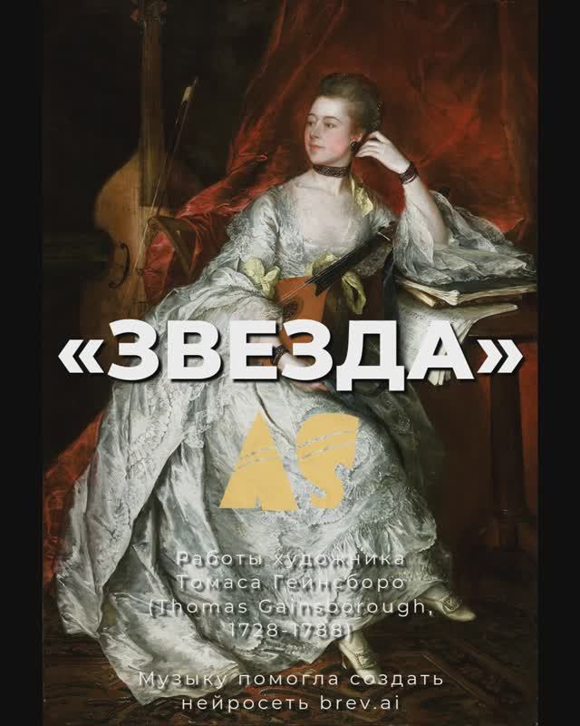 Звезда. Версия 10. Музыкальная композиция на стихи Андрея Субботина