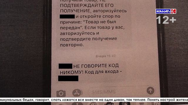 Свердловчанка  «пожертвовала» аферистам 14 миллионов рублей
