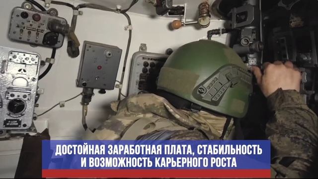 Защита Родины – дело чести!