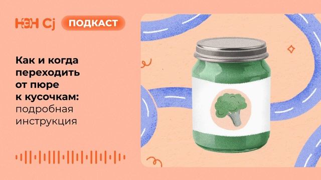 Как и когда переходить от пюре к кусочкам: подробная инструкция